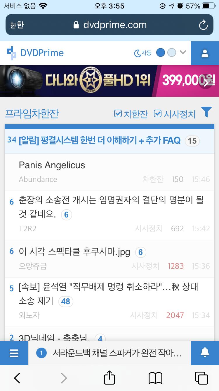 핸드폰 서비스없음 문제 살려주세요 ㅠ - DVDPrime