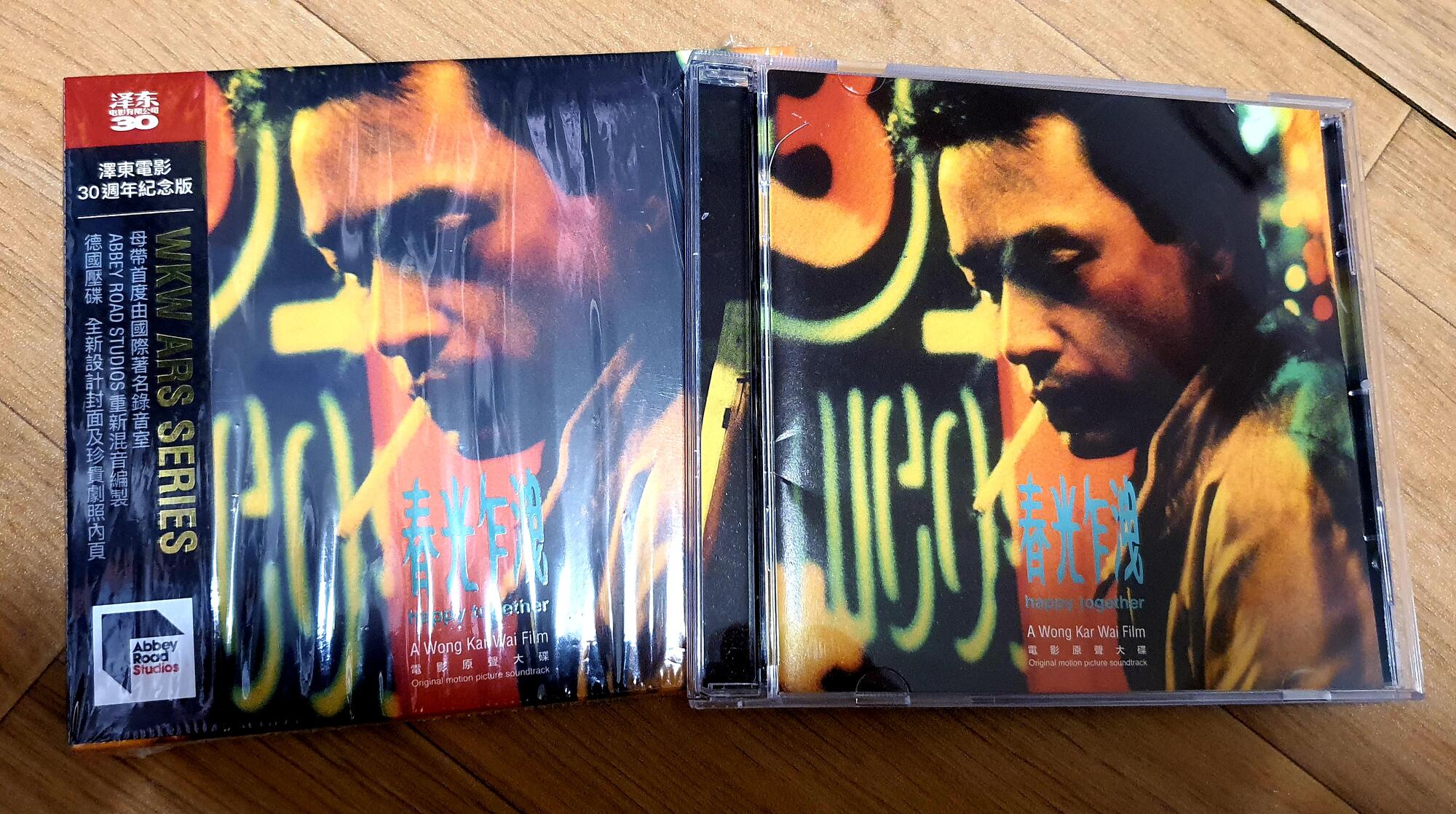 춘광사설(해피투게더) 30주년 리마스터링 CD - DPrime