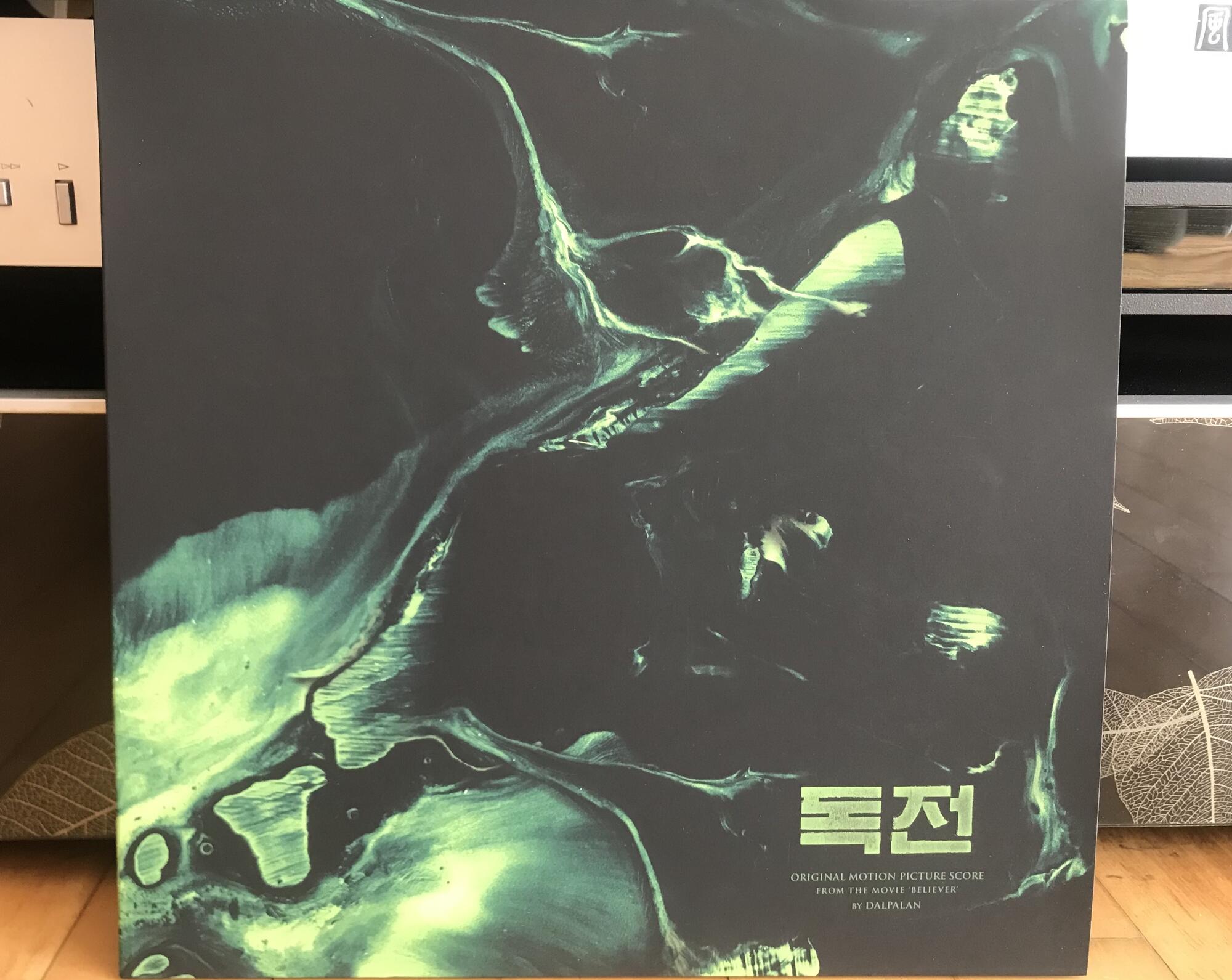 [플레인아카이브] ‘독전’ OST 2LP (레드&화이트) - DPrime