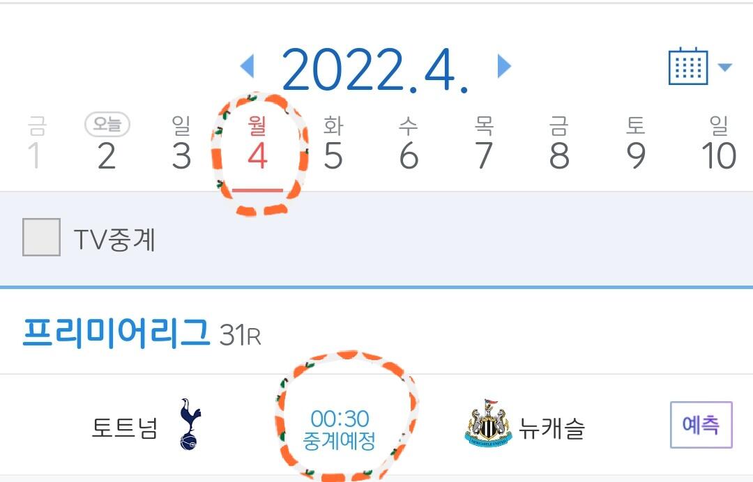 EPL/토트넘 vs 뉴캐슬 - DVDPrime