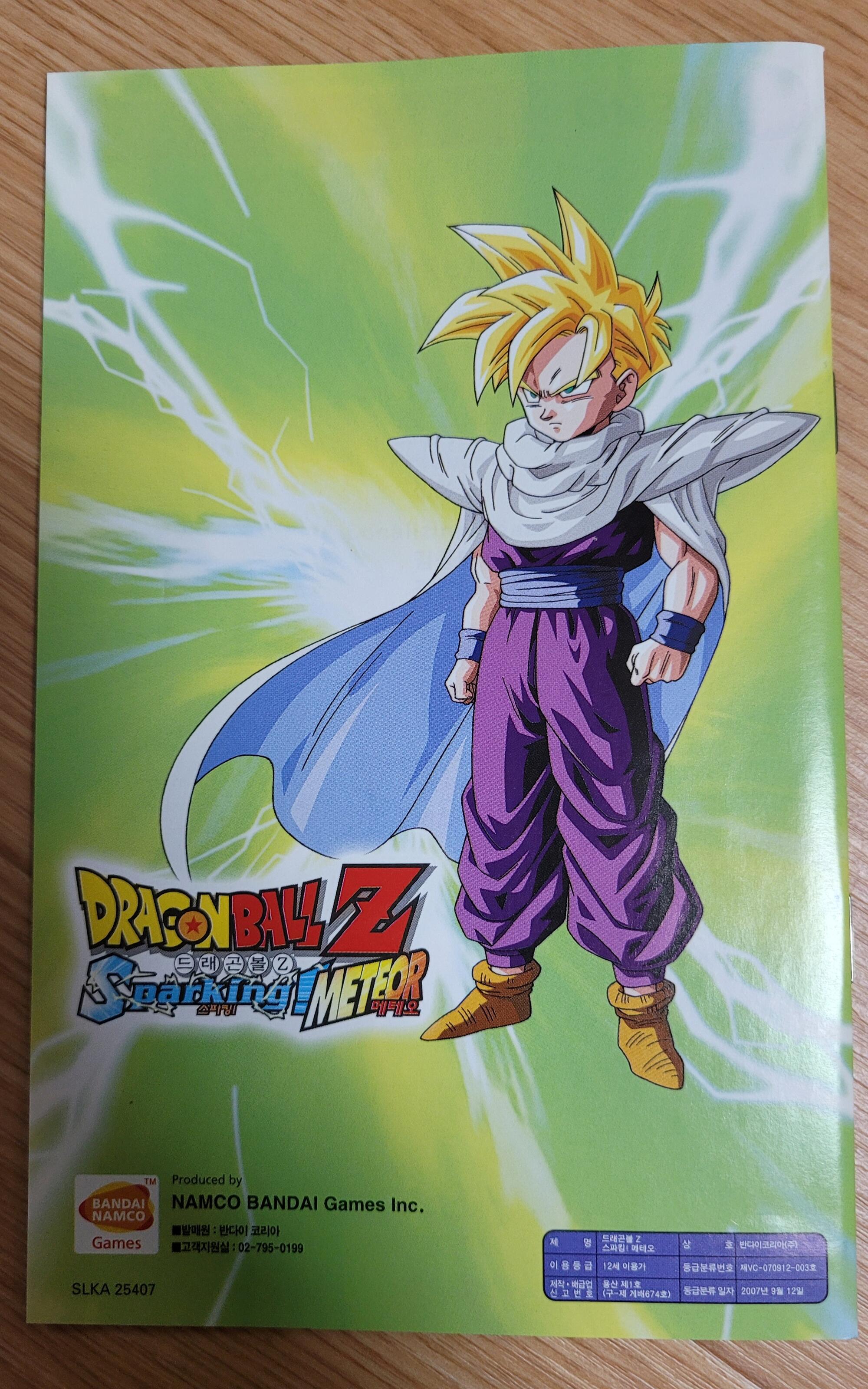 드래곤볼Z 스파킹 메테오 - DVDPrime