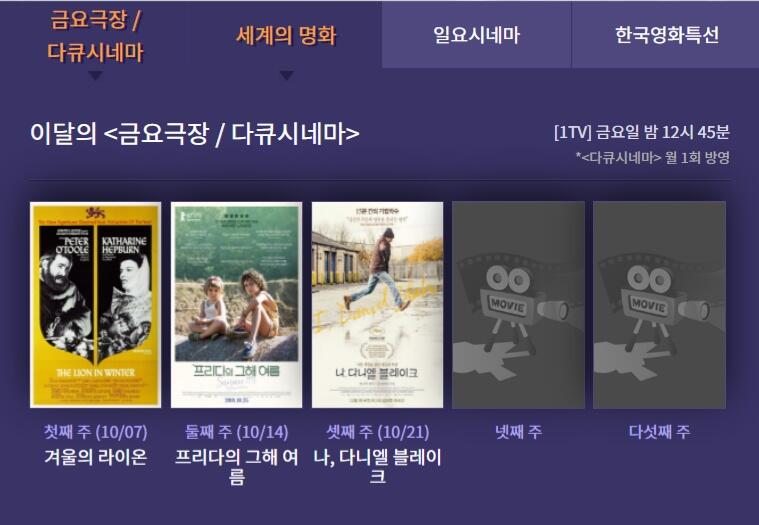 [10월 EBS 영화] - DPrime