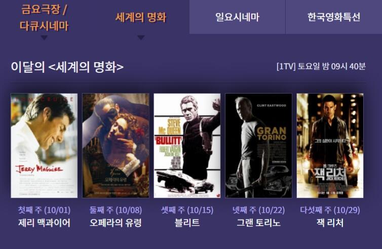 [10월 EBS 영화] - DPrime