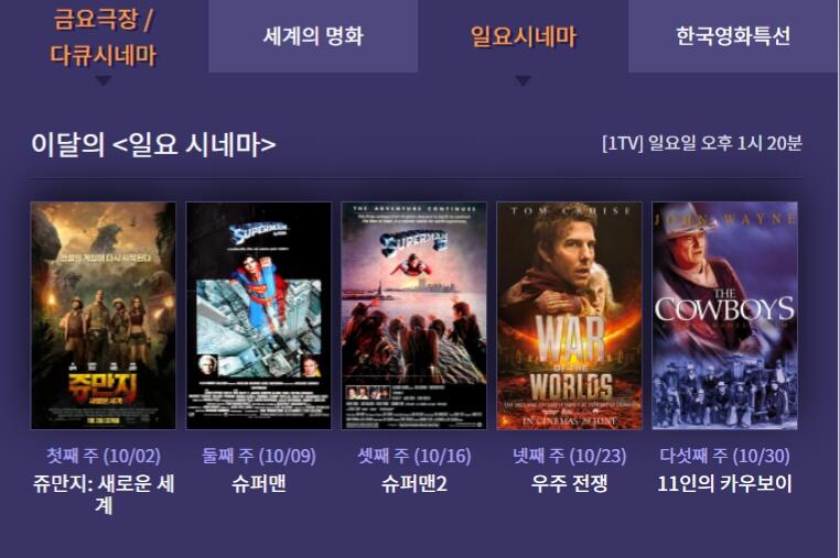 [10월 EBS 영화] - DPrime