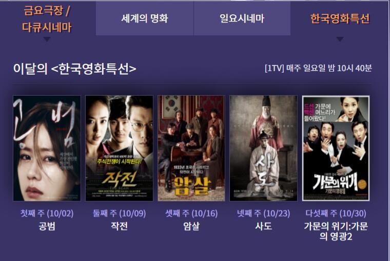 [10월 EBS 영화] - DPrime