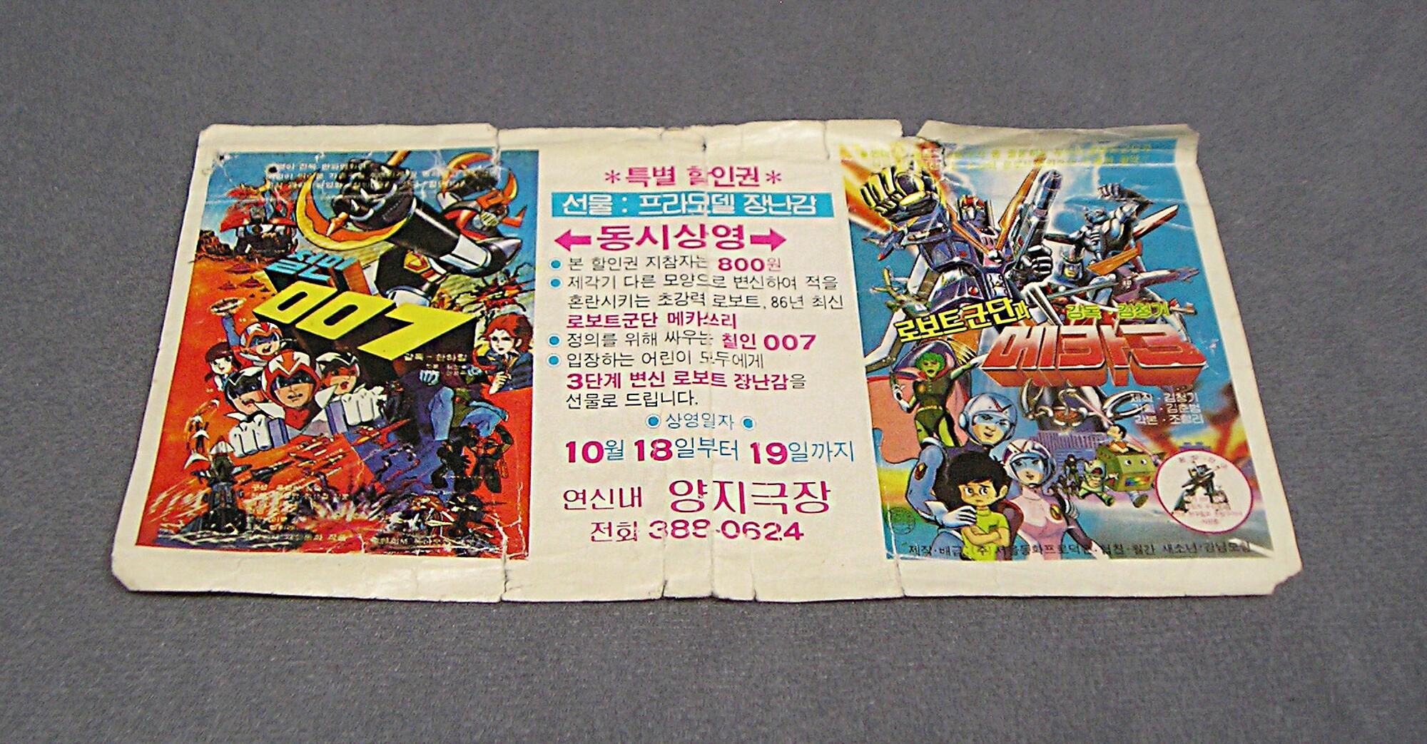 철인007 (1976) - DVDPrime