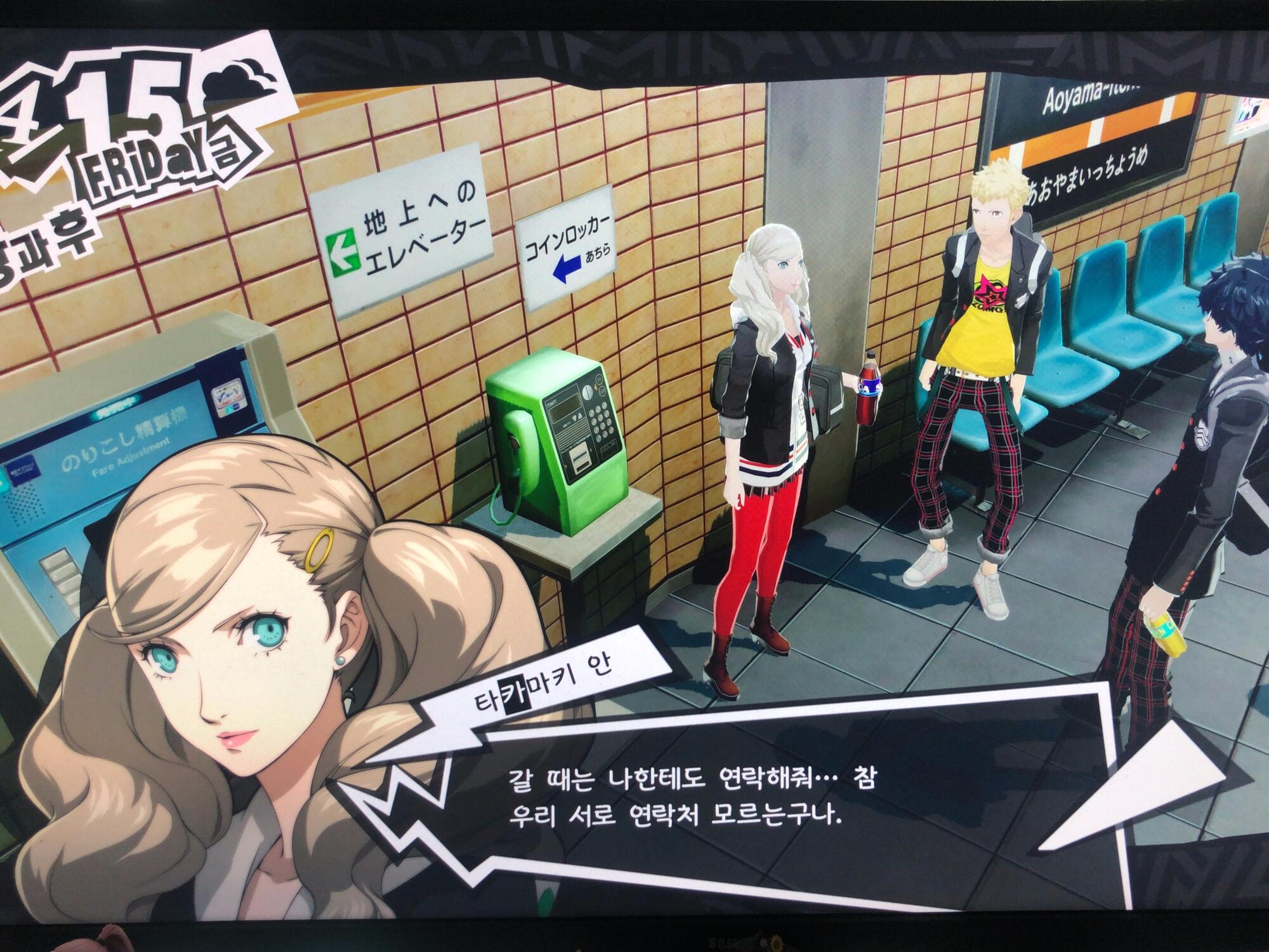 페르소나5 더 로얄 - DPrime