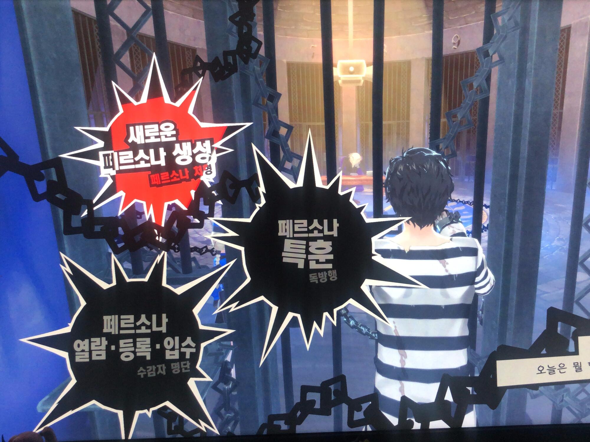 페르소나 5 - DVDPrime