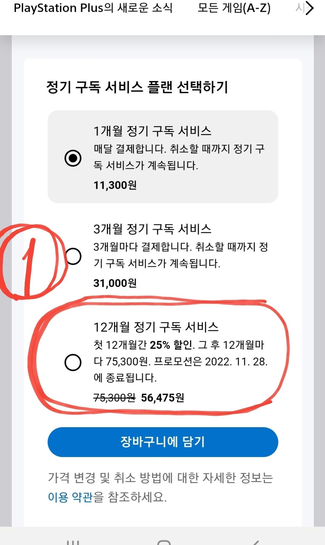 PSN 할인 가입건 문의 - DPrime