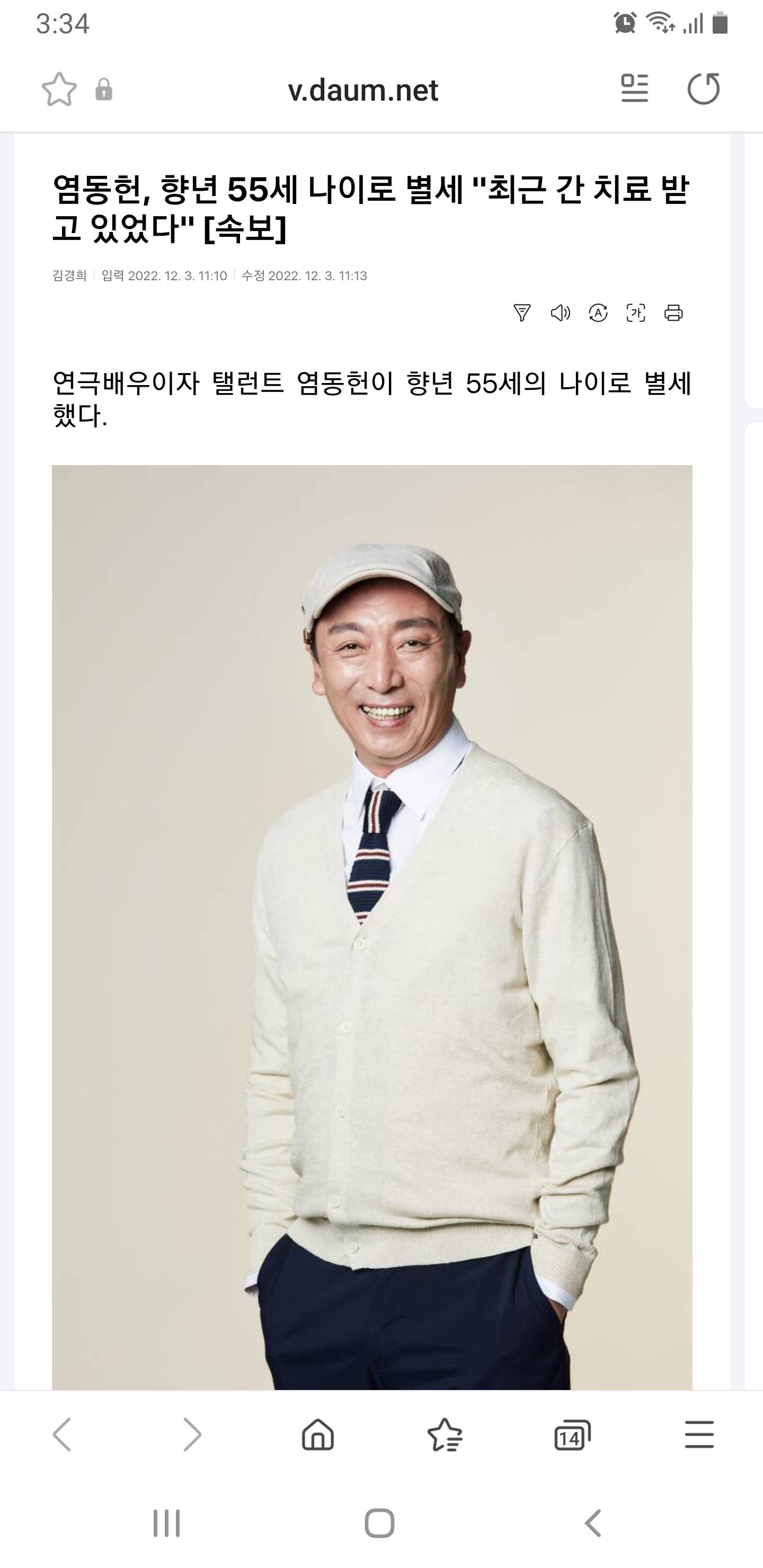 배우 염동헌 55세로 별세 - DPrime