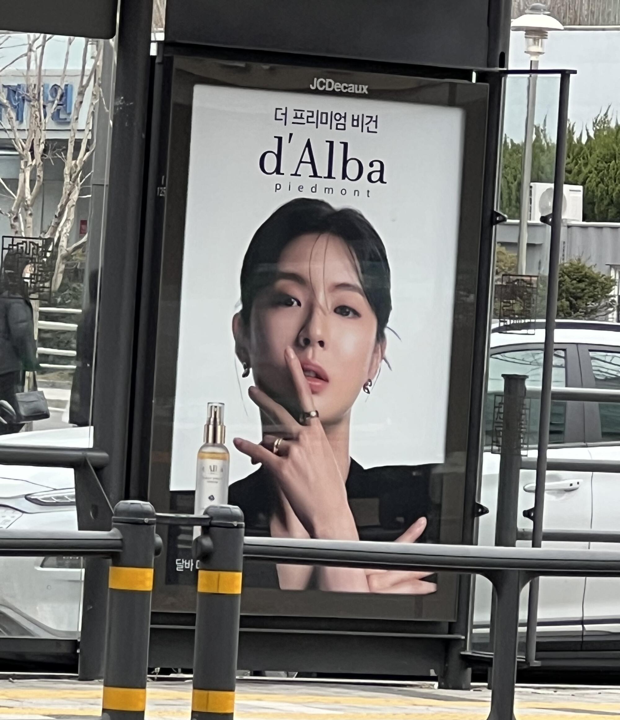 이 광고 보고 2명 떠올리면 dp 고인물 - DPrime