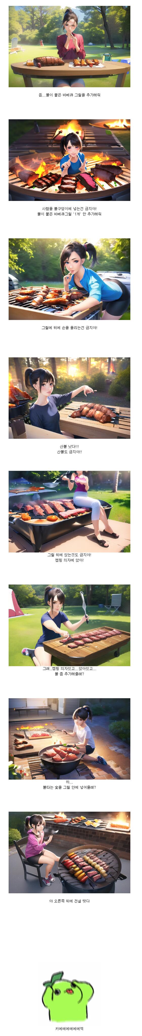 복장 터지는 AI… - DPrime