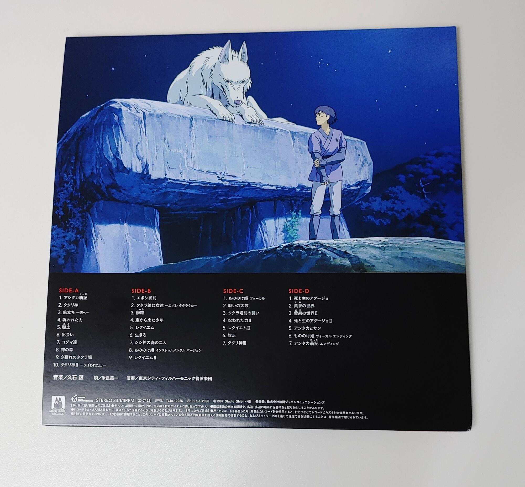 모노노케 히메 OST - DVDPrime