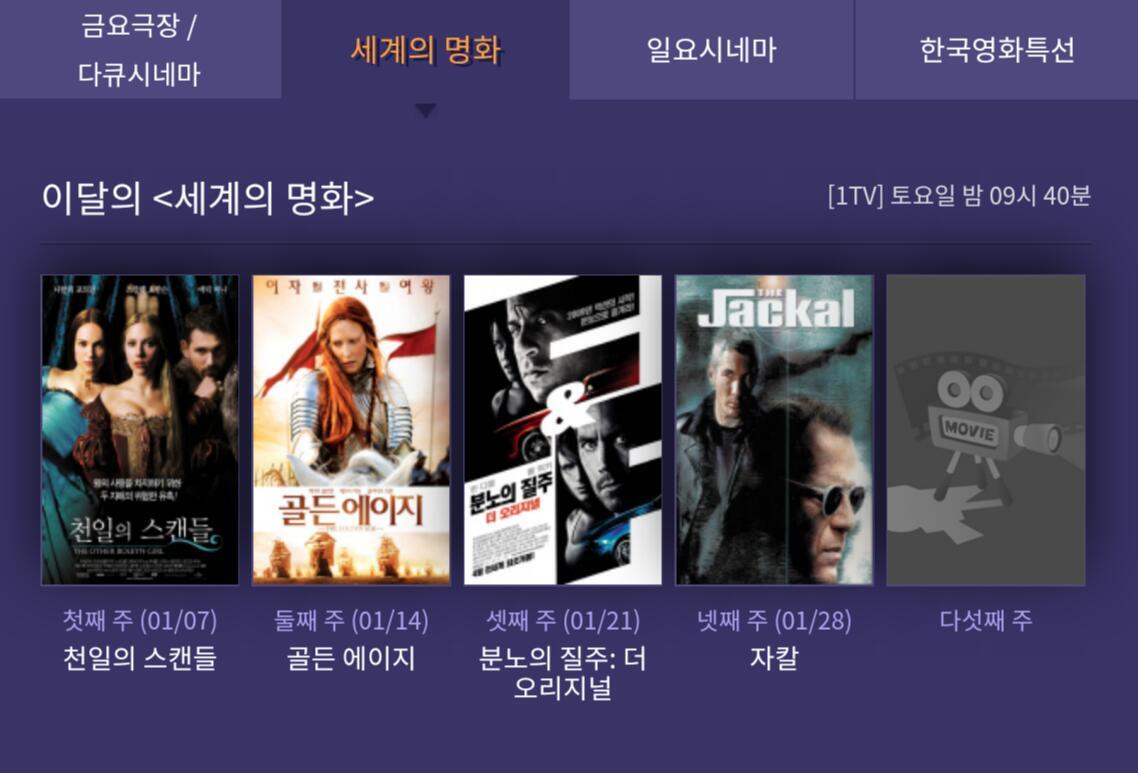 [2023 1월 EBS 영화] - DPrime