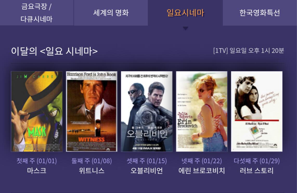 [2023 1월 EBS 영화] - DPrime