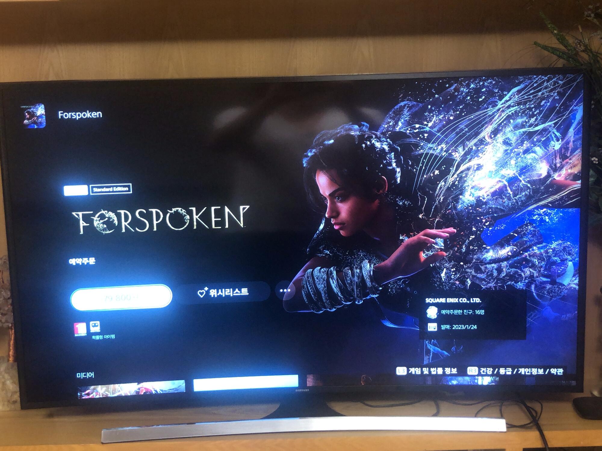 [PS5] 1월 기대작들 - DPrime