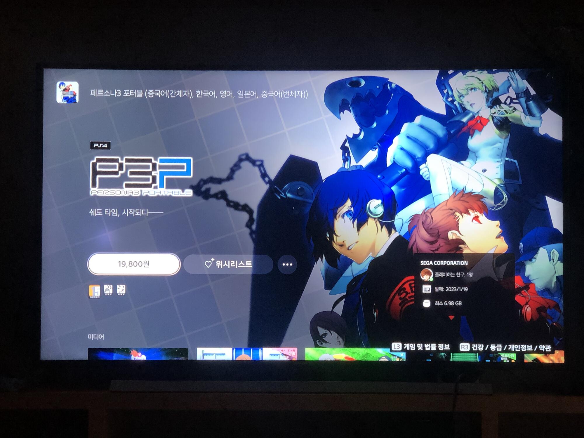 ps4 페르소나3,4 나왔네요 - DPrime