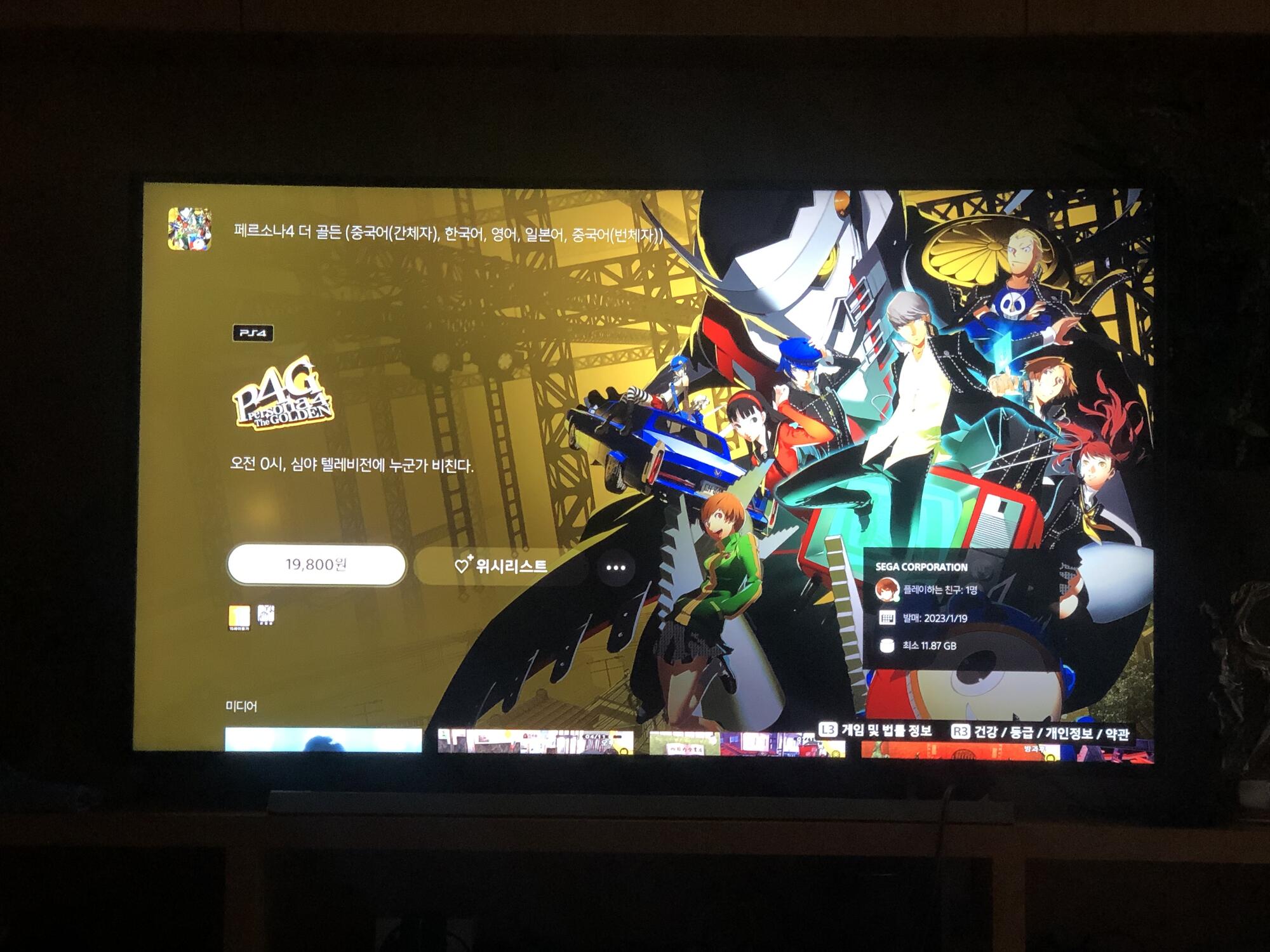 ps4 페르소나3,4 나왔네요 - DPrime