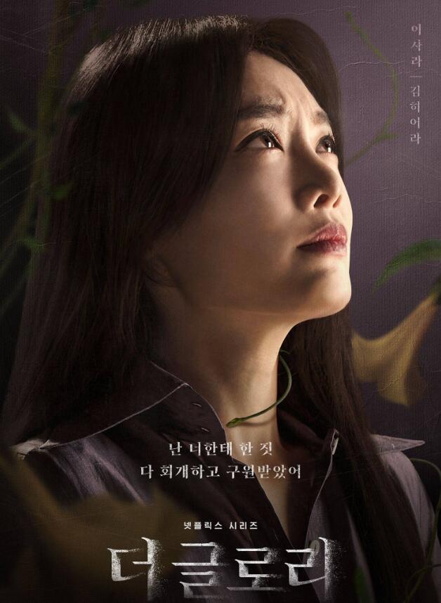 OTT SNS 에 올라온 경이로운 소문2 배우 포스터 - DVDPrime