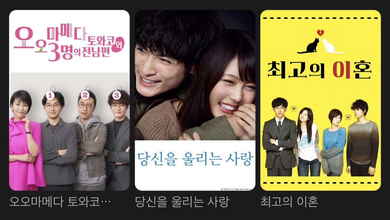 우연히 만난 '꽃다발 같은 사랑을 했다' - DVDPrime