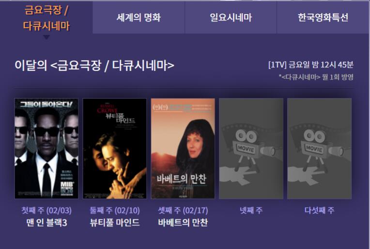 [2월 EBS 영화] - DVDPrime