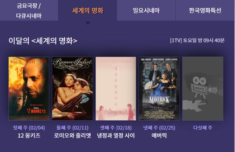 [2월 EBS 영화] - DVDPrime