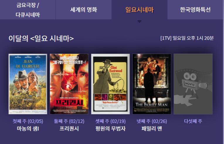 [2월 EBS 영화] - DVDPrime