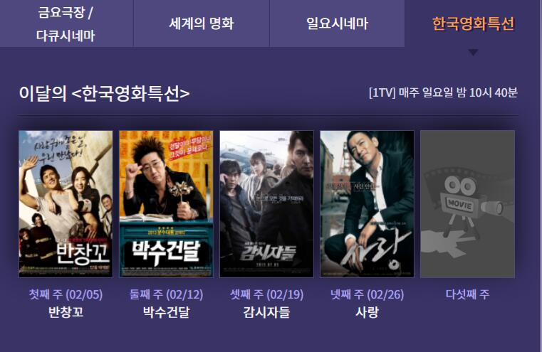 [2월 EBS 영화] - DVDPrime