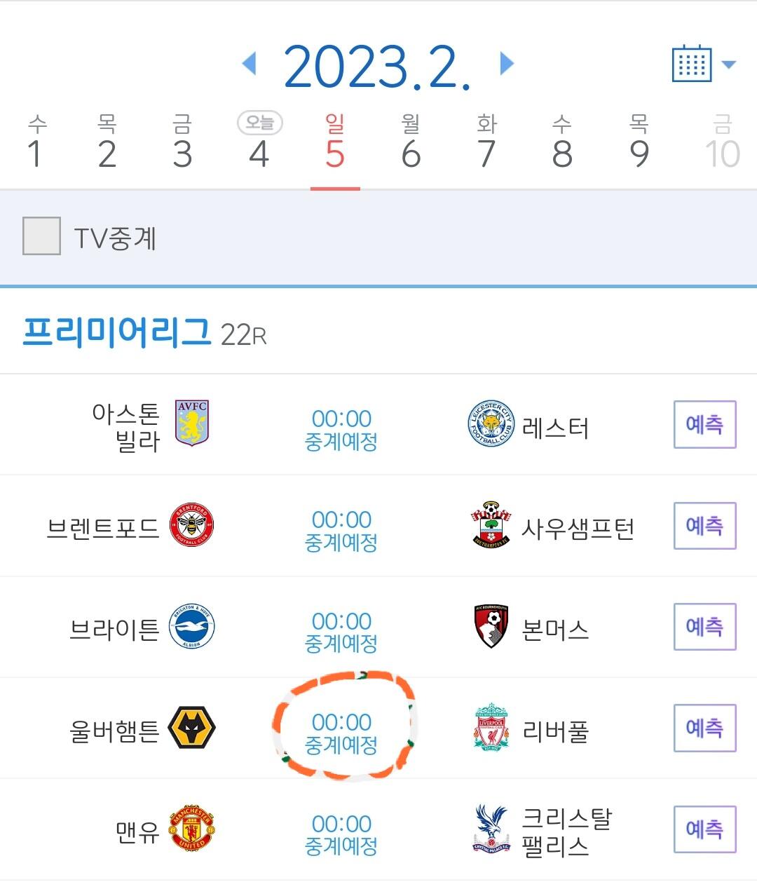 EPL/토트넘 vs 맨시티 - DPrime