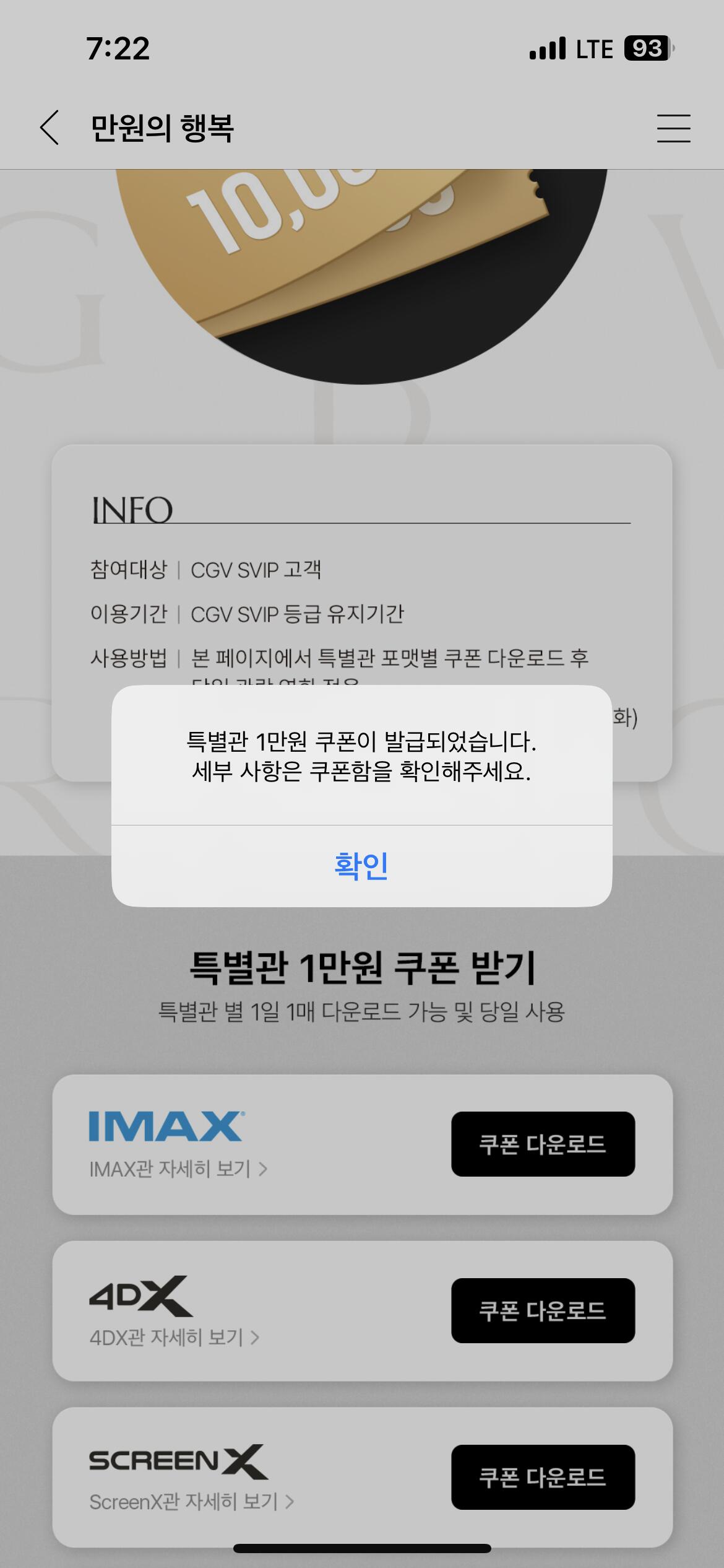 CGV 쓰지도 못하는 쿠폰... - DPrime