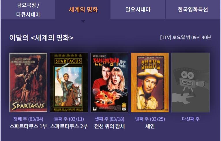 [3월 EBS 영화] - DVDPrime