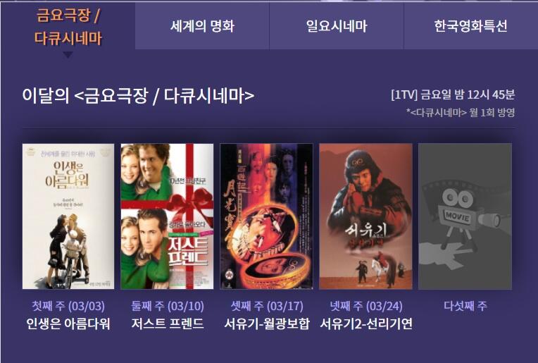 [3월 EBS 영화] - DPrime