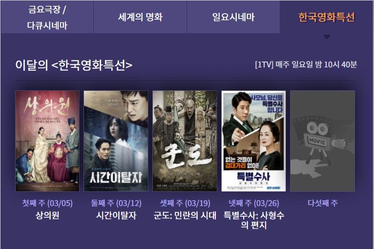 [3월 EBS 영화] - DPrime