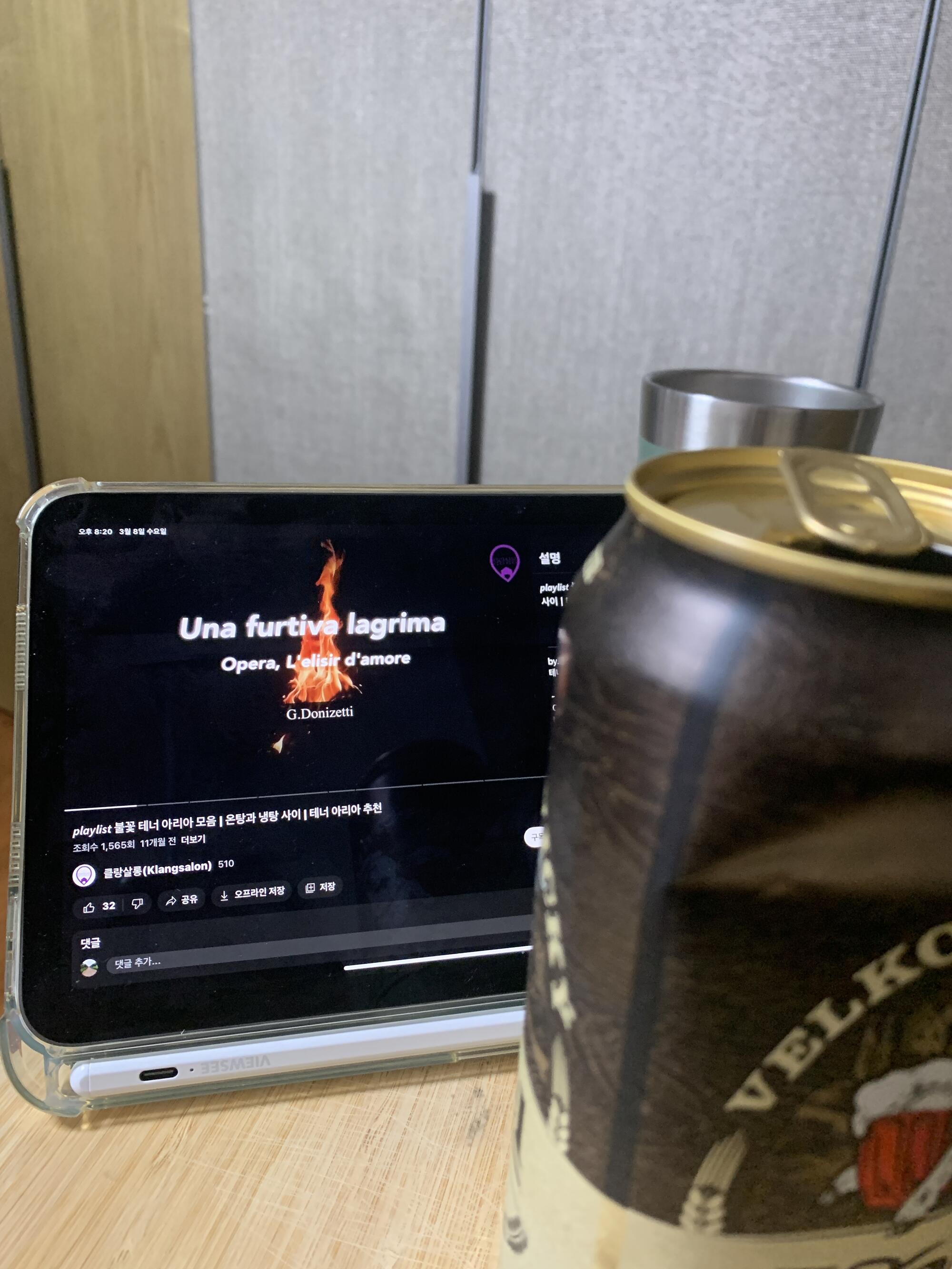 홍가리비 그리고 맥주 - DPrime