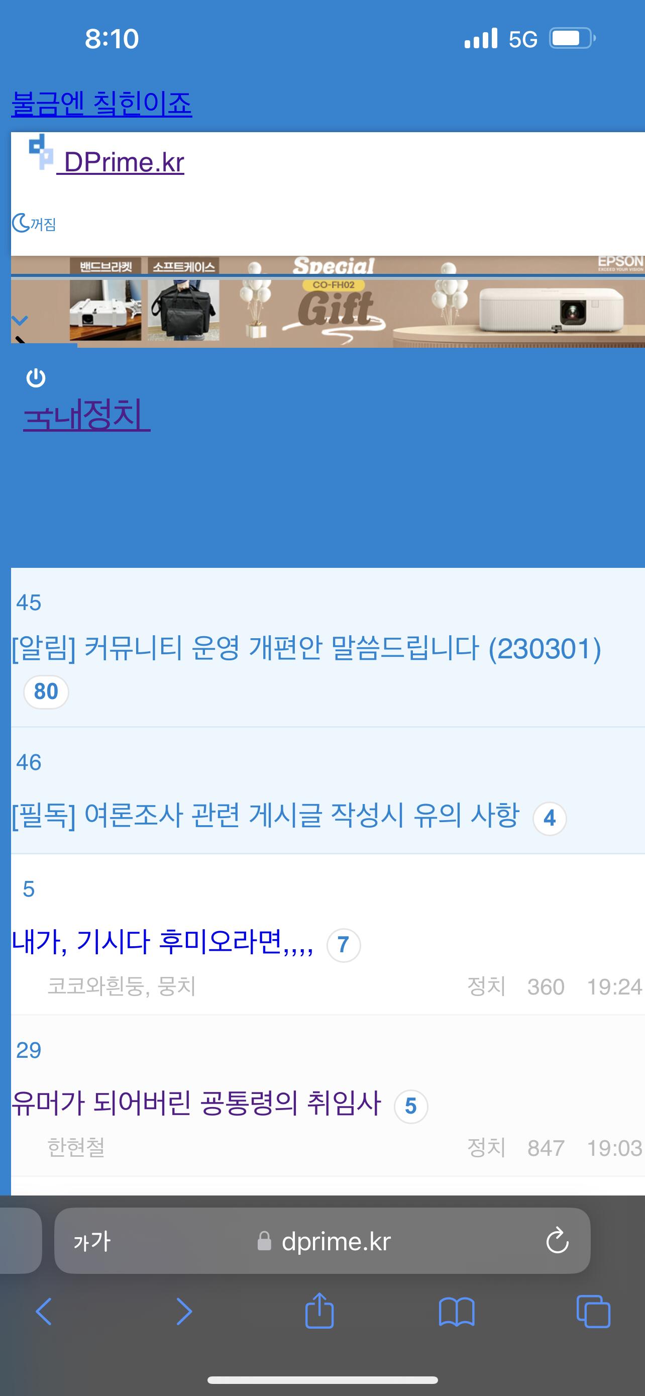 (50억)dp화면이 이상합니다. - DPrime