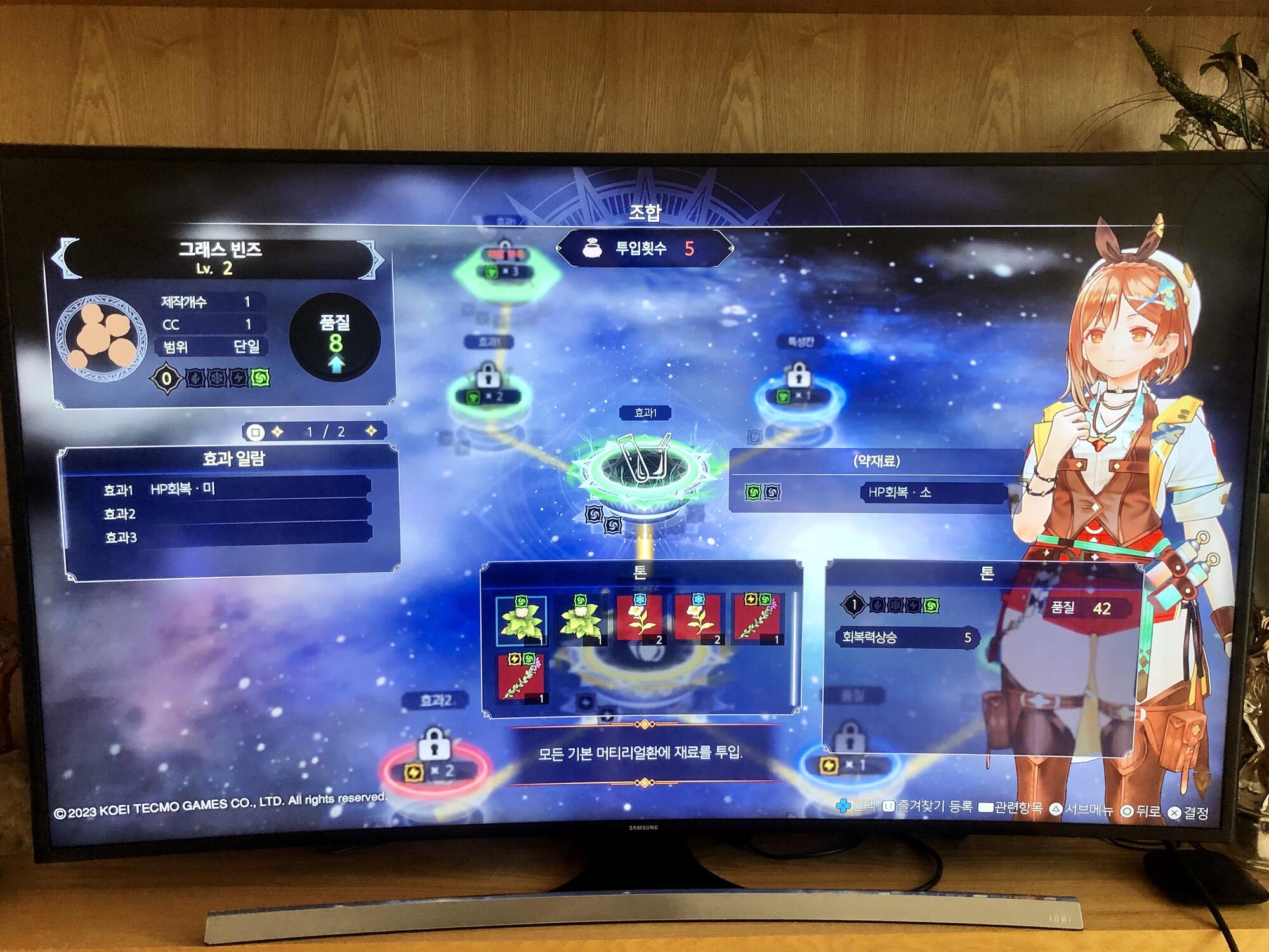 [PS5] 라이자의 아틀리에 3 - DPrime