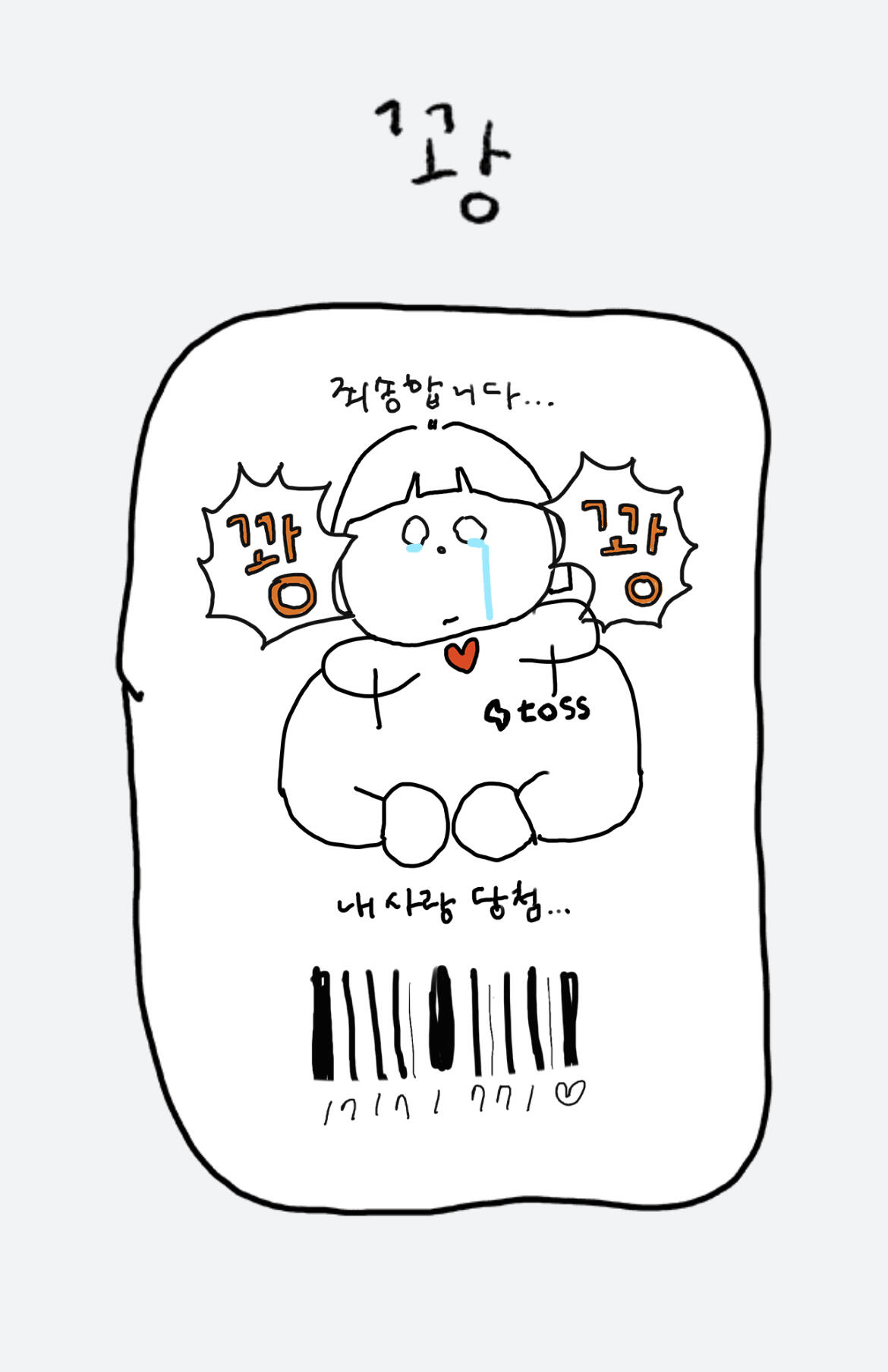 50억] 토스 선물... - DVDPrime