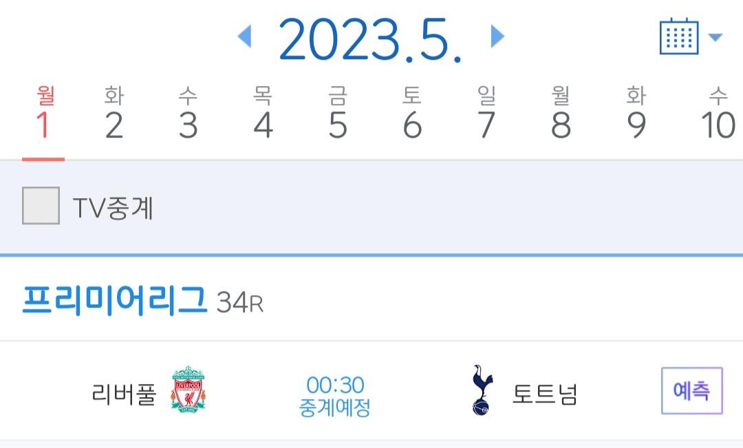 EPL/리버풀 vs 토트넘 - DPrime