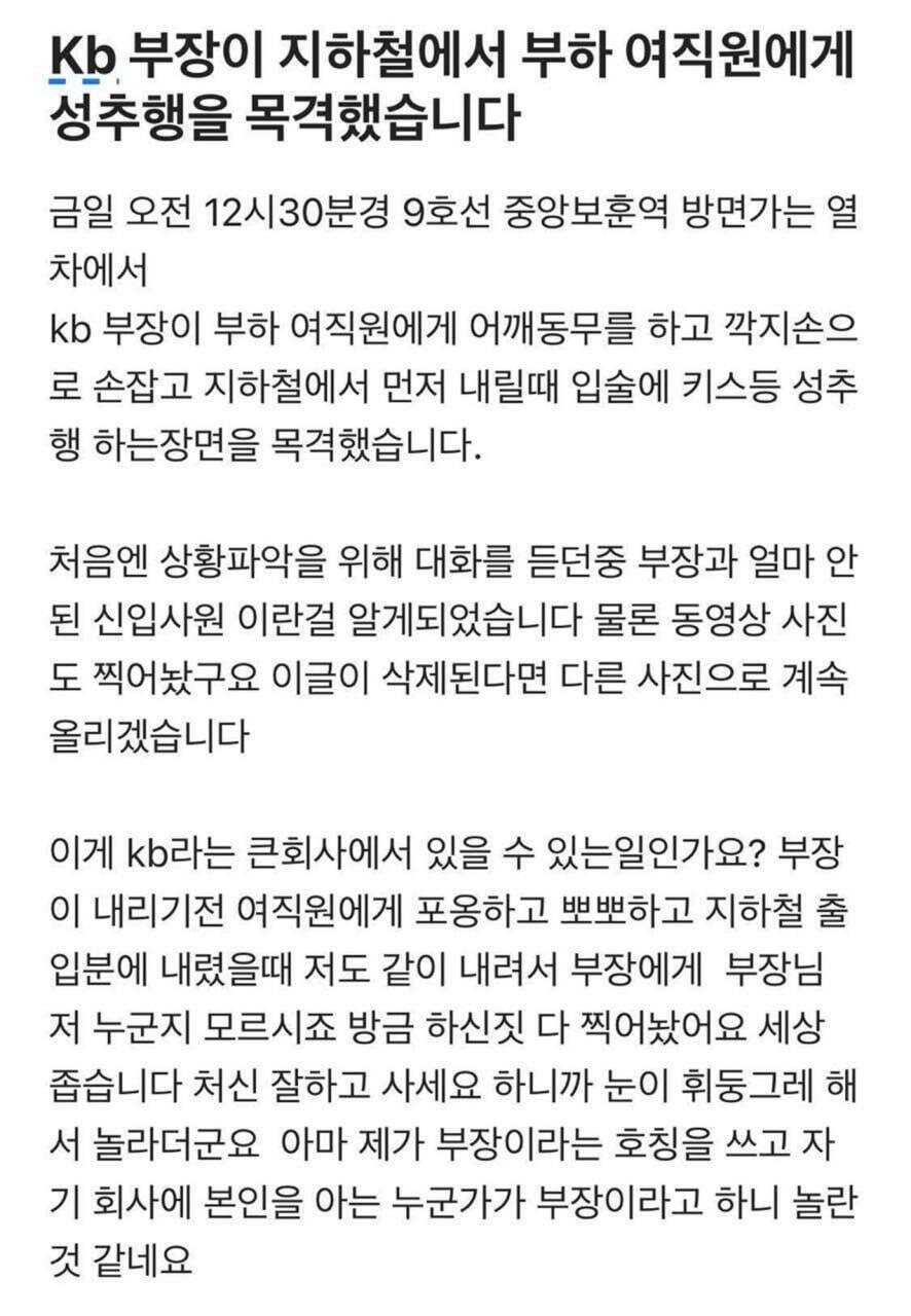 직장내 성폭력 신고(with KB) - DPrime