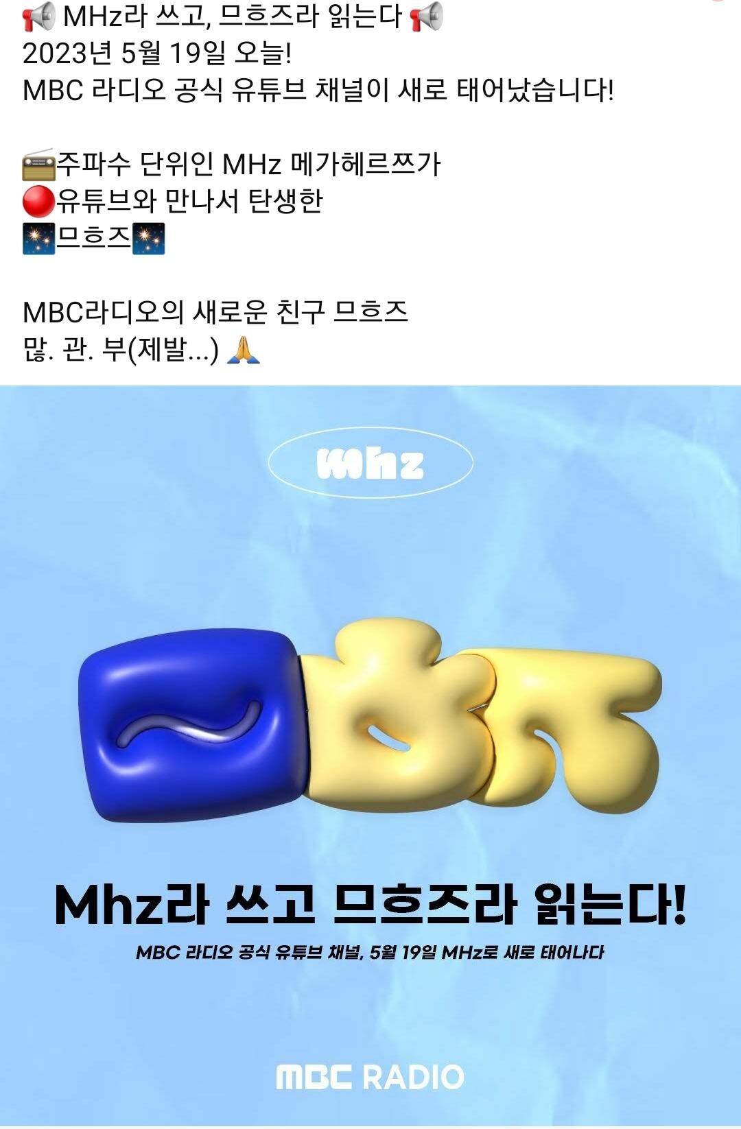 MBC라디오 근황 - DVDPrime