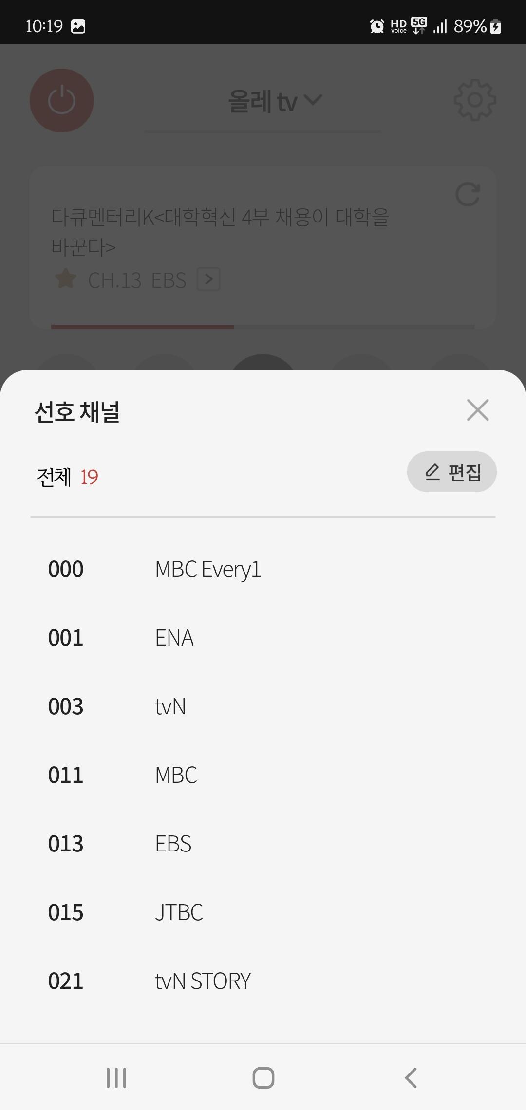 KT 는 리모컨에 즐겨찾기 기능이없네요 ;;;; - DVDPrime