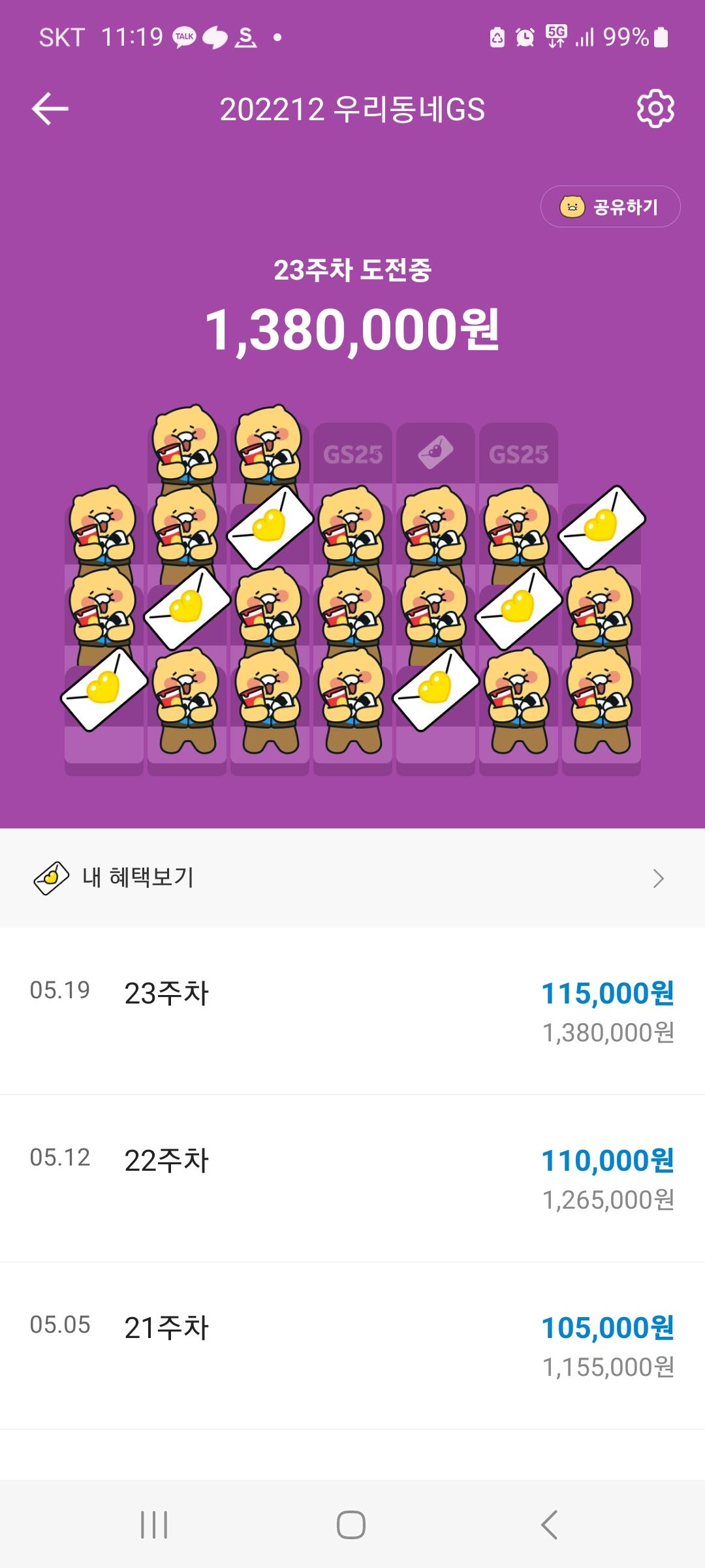 카뱅 26주 적금 만기 - DPrime