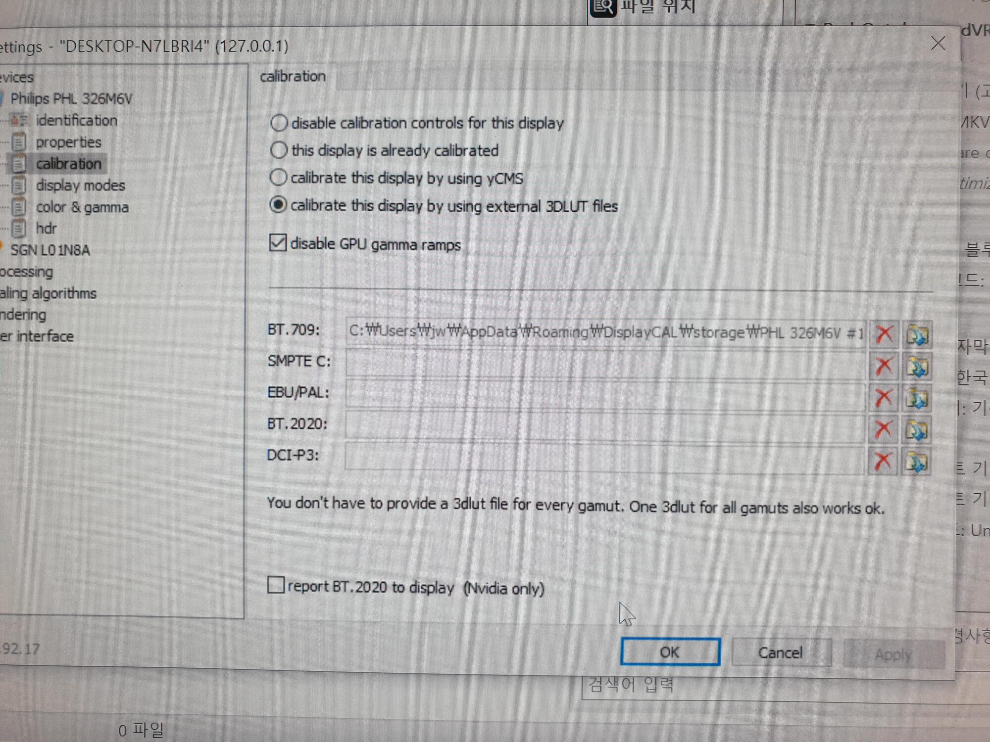 모니터 캘리브레이션 후 3D LUT 적용 - DPrime