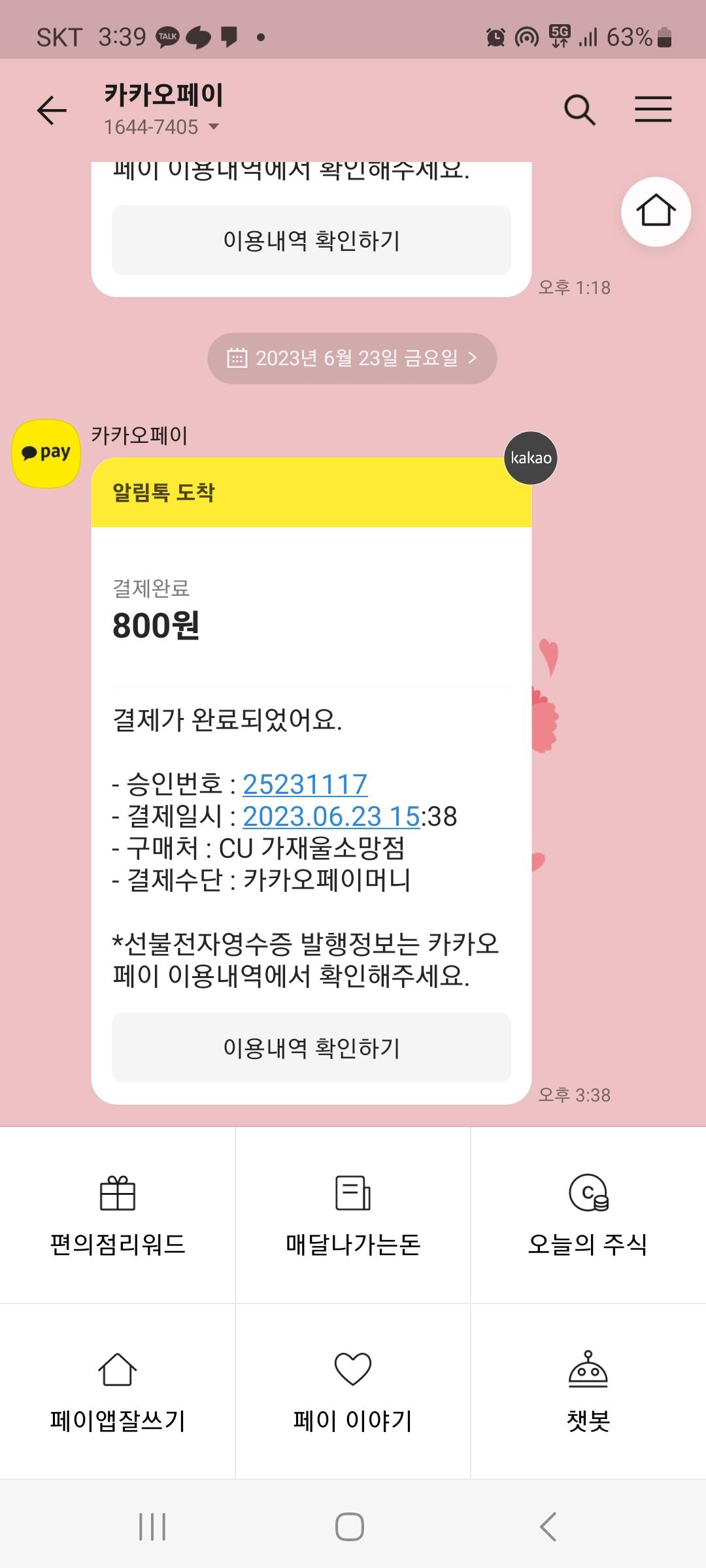 CU] 아이스아메리카노xl 2000₩->900₩ - DPrime