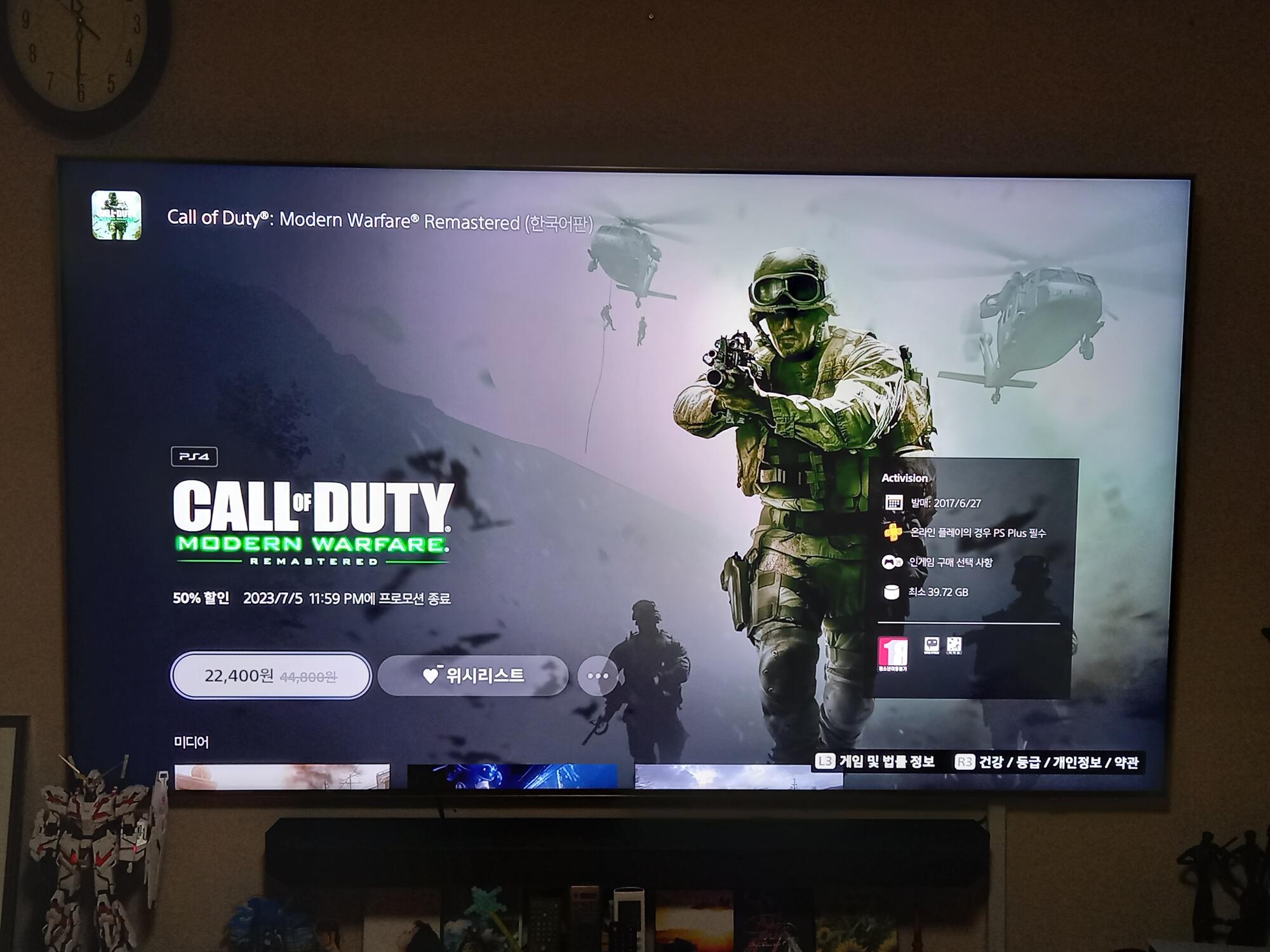 Ps4.5 로 콜 오브 듀티 시리즈 잘 아시는분들 좀 봐주시겠어요? - DVDPrime