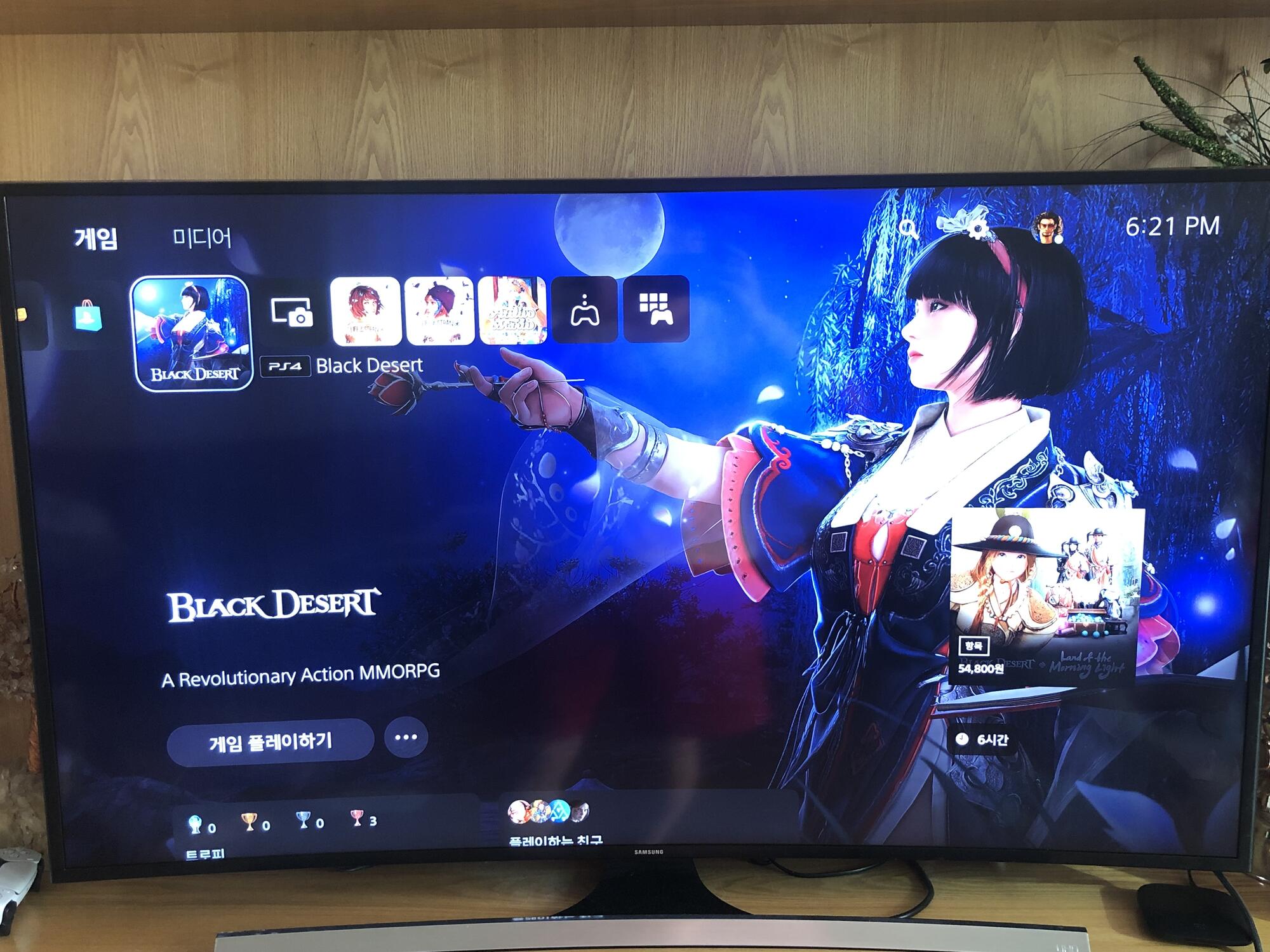 [PS4] 검은 사막 - DVDPrime