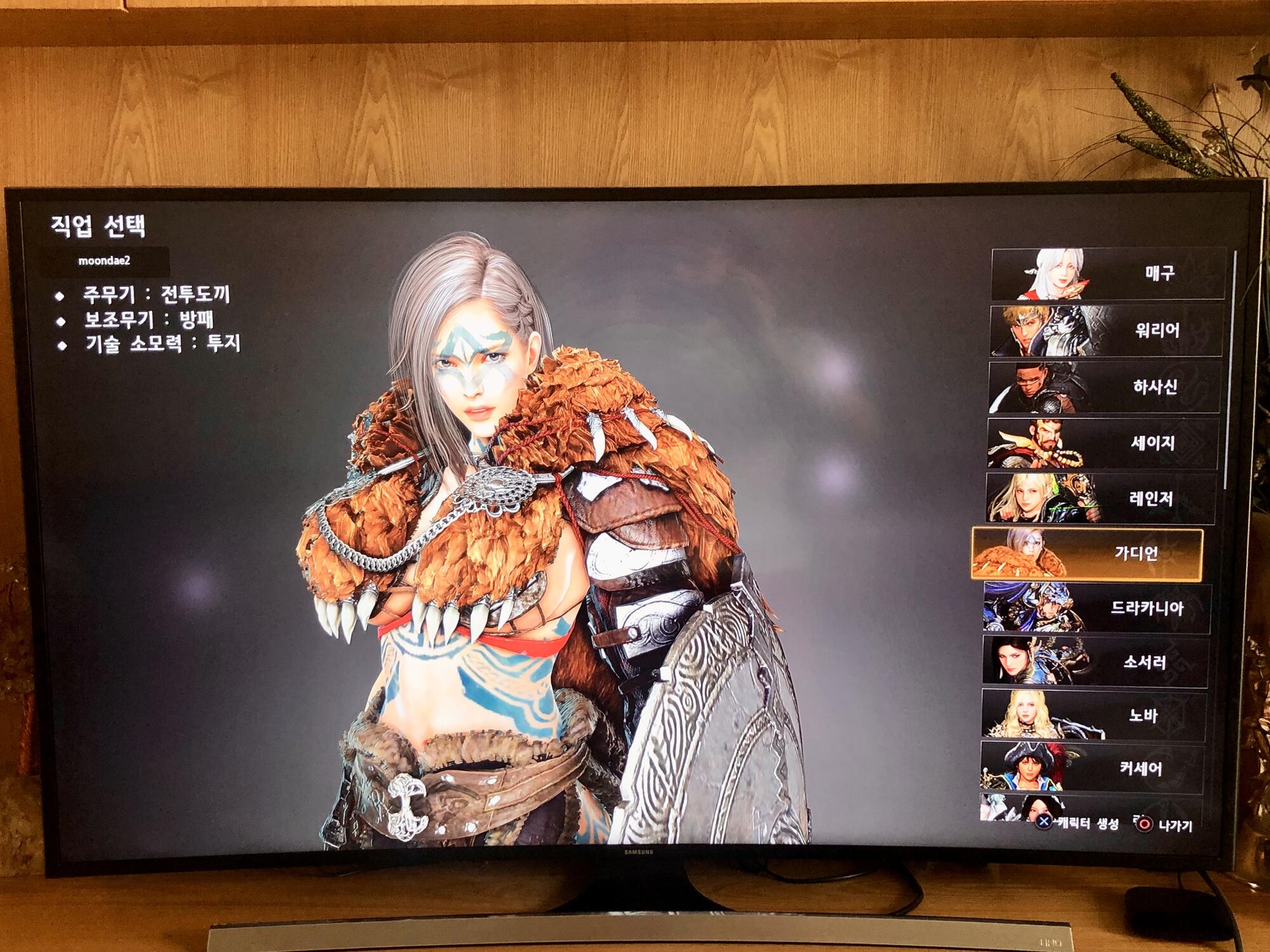 [PS4] 검은 사막 - DVDPrime