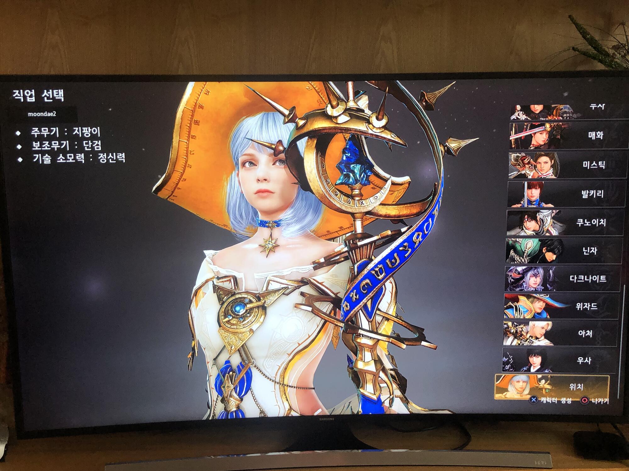 [PS4] 검은 사막 - DVDPrime