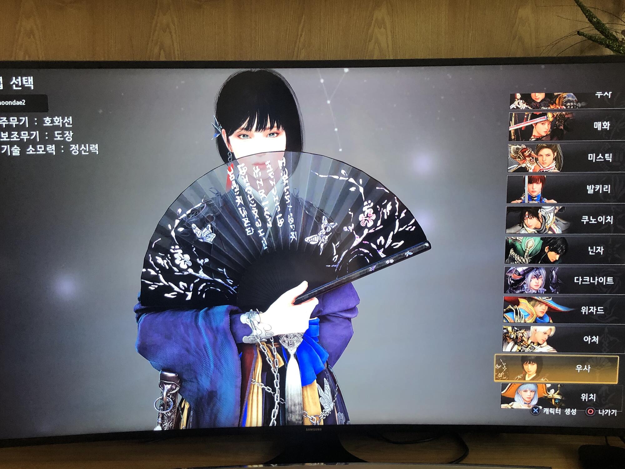 [PS4] 검은 사막 - DPrime