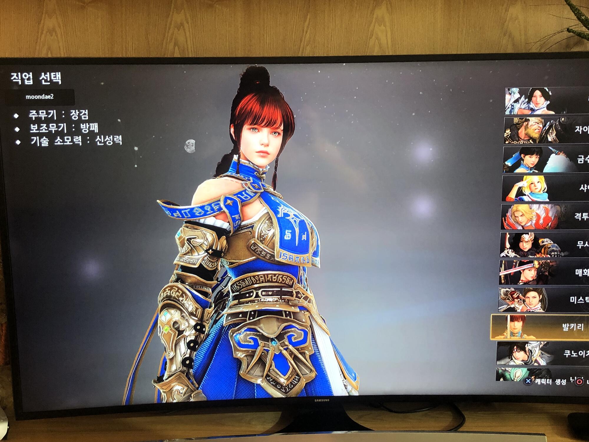 [PS4] 검은 사막 - DVDPrime